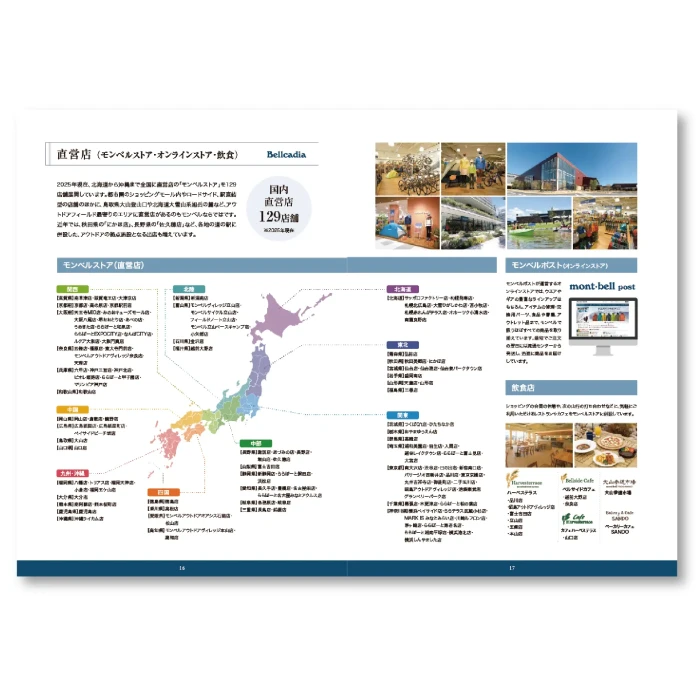 Montbell 50 Shunen Syashi 1975-2025 | Montbell Japan