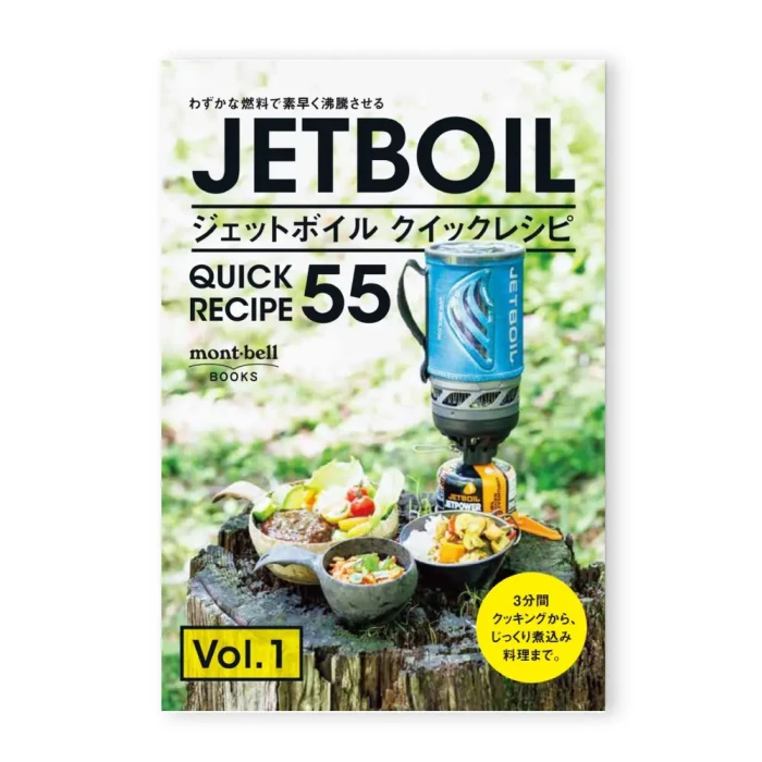 JETBOIL QUICK RECIPE 55